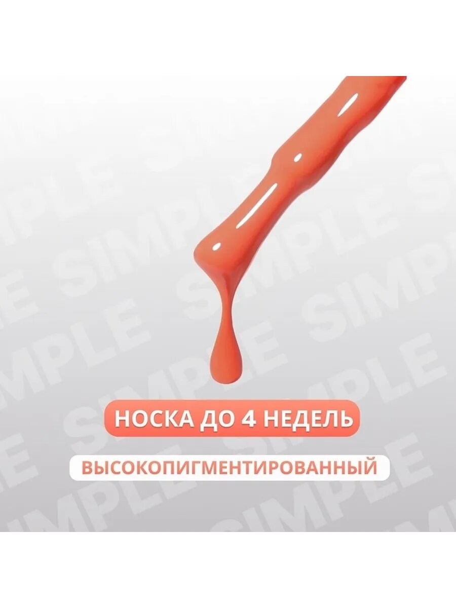 Стойкий гель-лак для ногтей с богатой палитрой оттенков