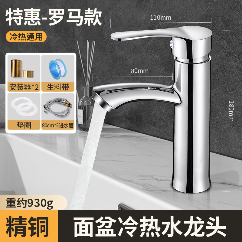 ⭐Медный смеситель для умывальника, раковина для ванной, горячая и холодная вода, двойное использование, умывальник для ванной, шкаф для ванной, домашний⭐