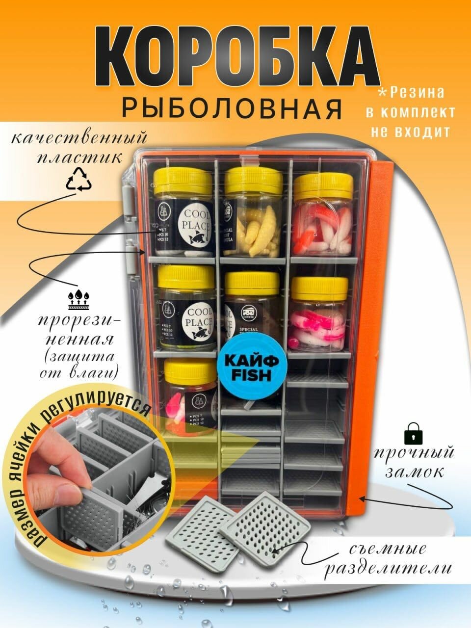 Коробка рыболовная для приманок, балансиров и раттлинов, форелевый кейс для рыболовных принадлежностей