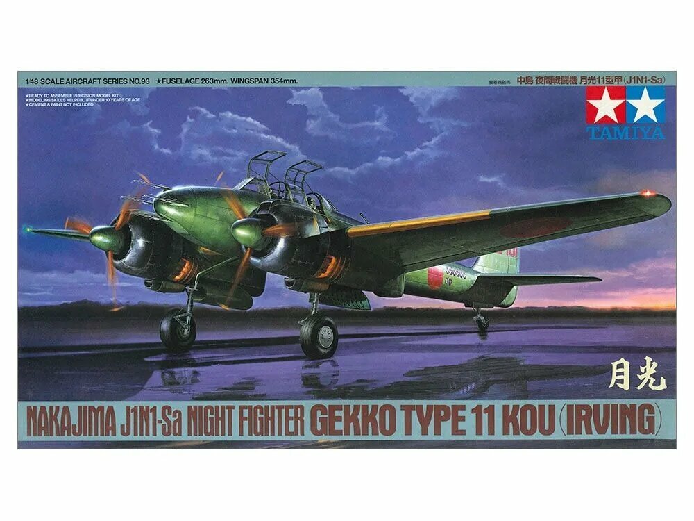 Tamiya Model 61093 1/48 акадзима J1N1 - SA Ночной истребитель Гайко Тип 11