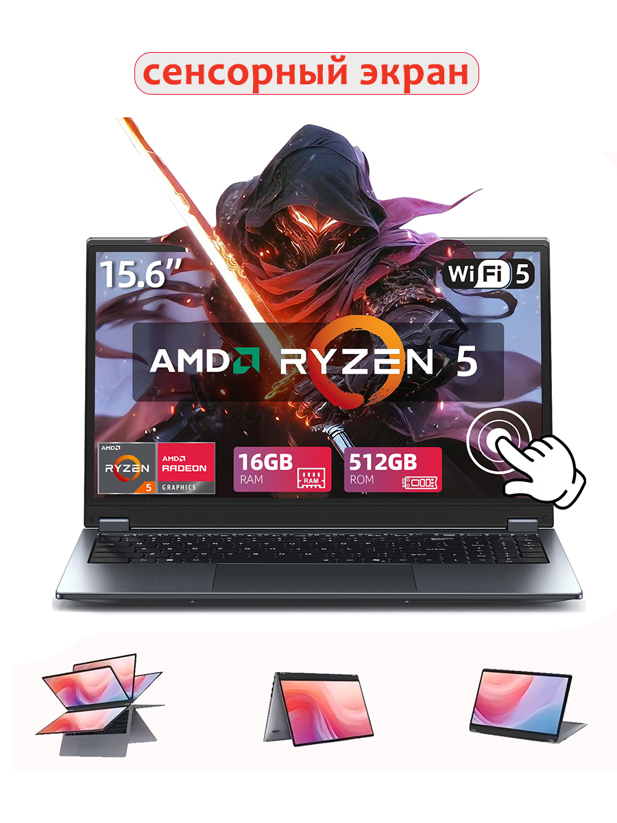 15.6"Hоутбук сенсорный экран, AMD R5 7430U, RAM16 ГБ, SSD 512ГБ,360° флип，Подходит для подарков, офиса, работы и учебы