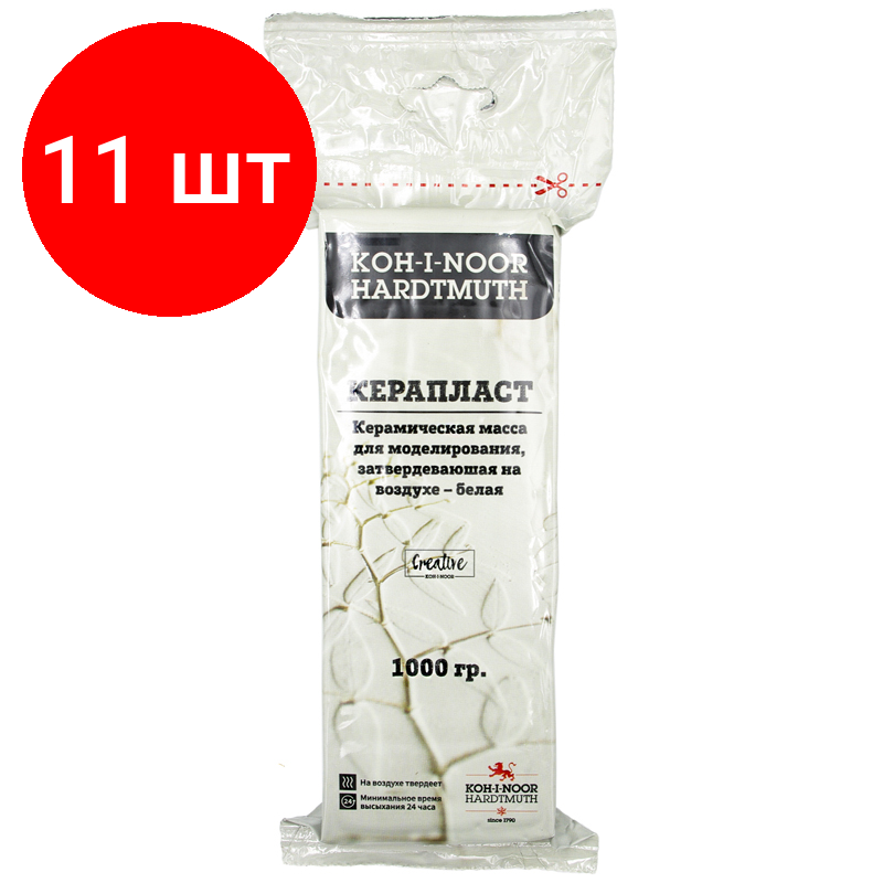 Комплект 11 шт, Масса для лепки керамическая Koh-I-Noor "KERAplast", белая, 1кг, вакуумный пакет, европодвес