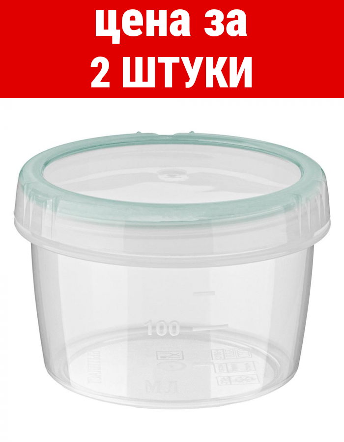 Комплект 2 шт, банка винтаж 0.25Л С завинч крышкой герметичная БП