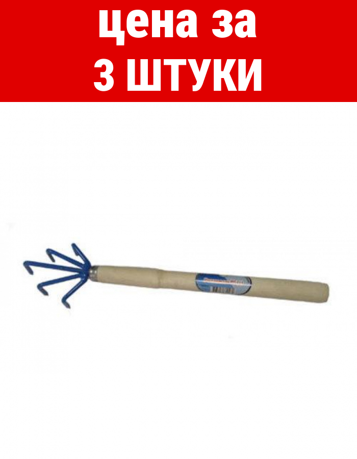 Комплект 3 шт, рыхлитель Р-5 (СР) 010915 И-А