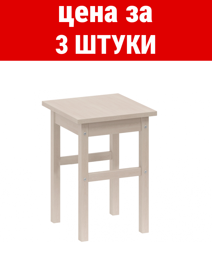 Комплект 3 шт, табурет кухонный прямая нога массив выбеленная береза выбеленная береза боровичи