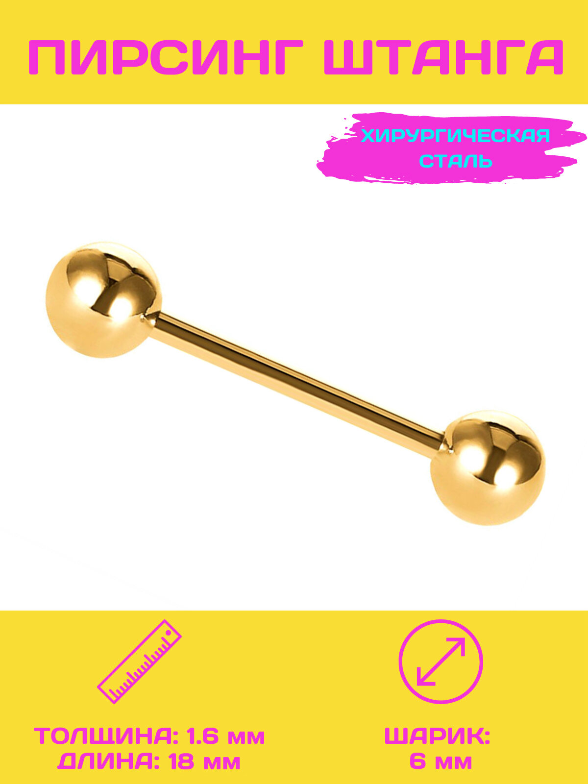 Пирсинг в язык