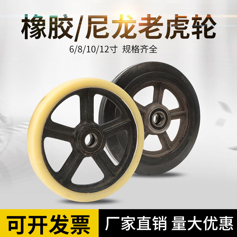 2-колесная тележка Tiger 6inch года, 8-дюймовые, 10-дюймовые, 12-дюймовые, тяжелые нейлоновые колеса, резиновые колеса для прицепа, плоские ручные тележки