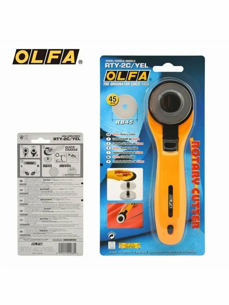 Дисковый резак OLFA RTY-2C/YEL 45мм: желтый