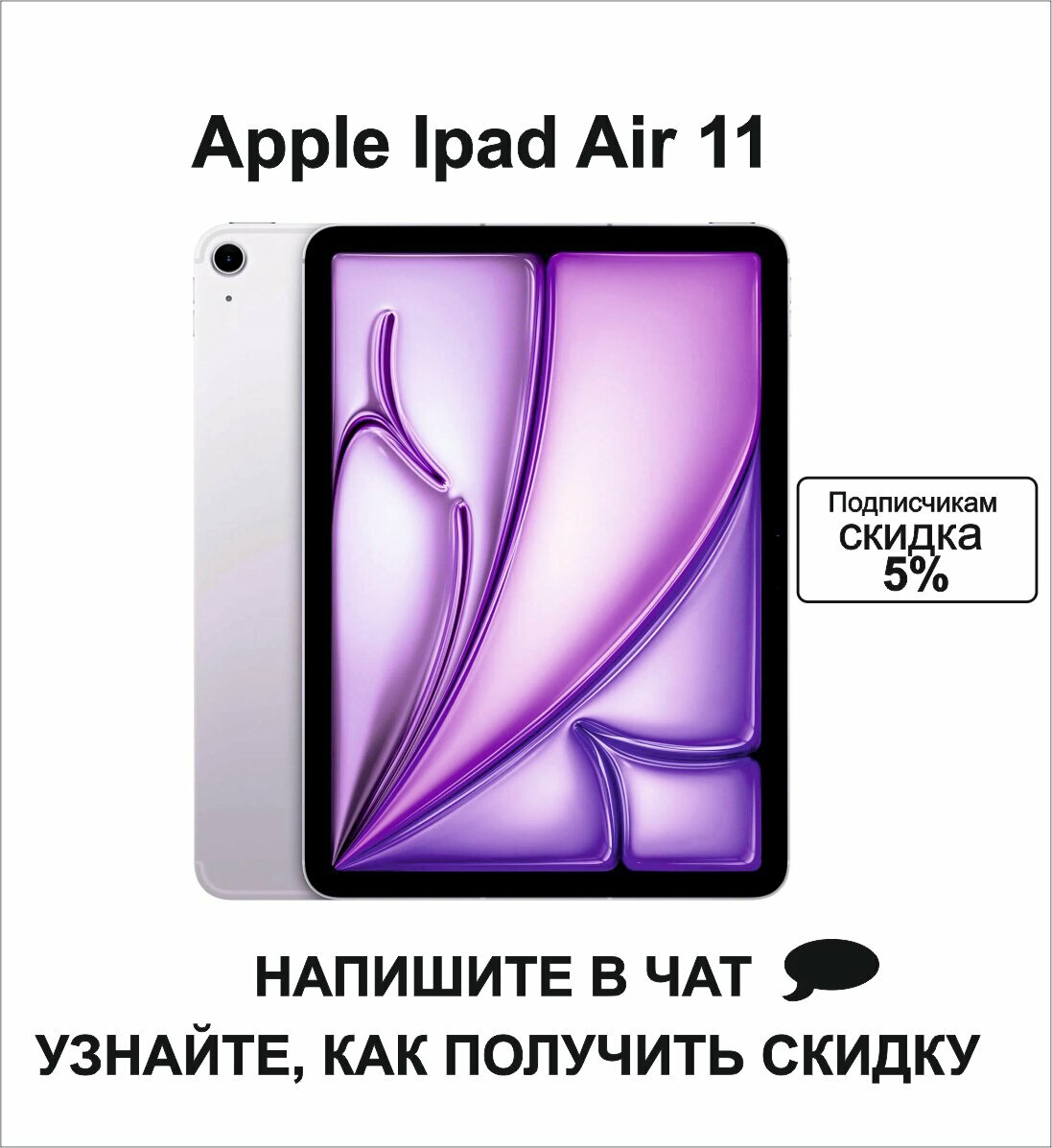 11" Планшет Apple iPad Air 11 2025 M3, 128 ГБ, LTE, iPadOS, purple