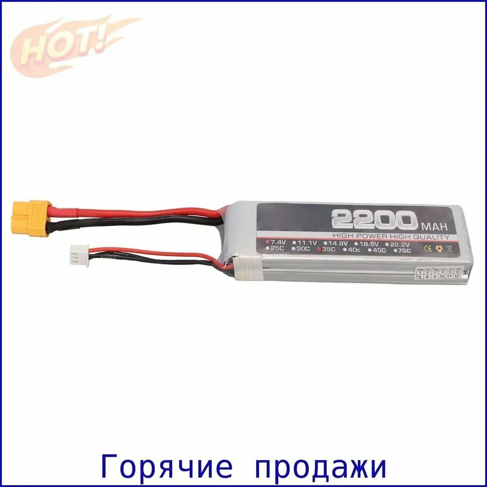 Аккумулятор LiPo 7,4 В 2200 мАч 35C, 2S, высокотоковая литиевая батарея для радиоуправляемых самолетов с разъемом балансировки XH, сменный разъем XT60