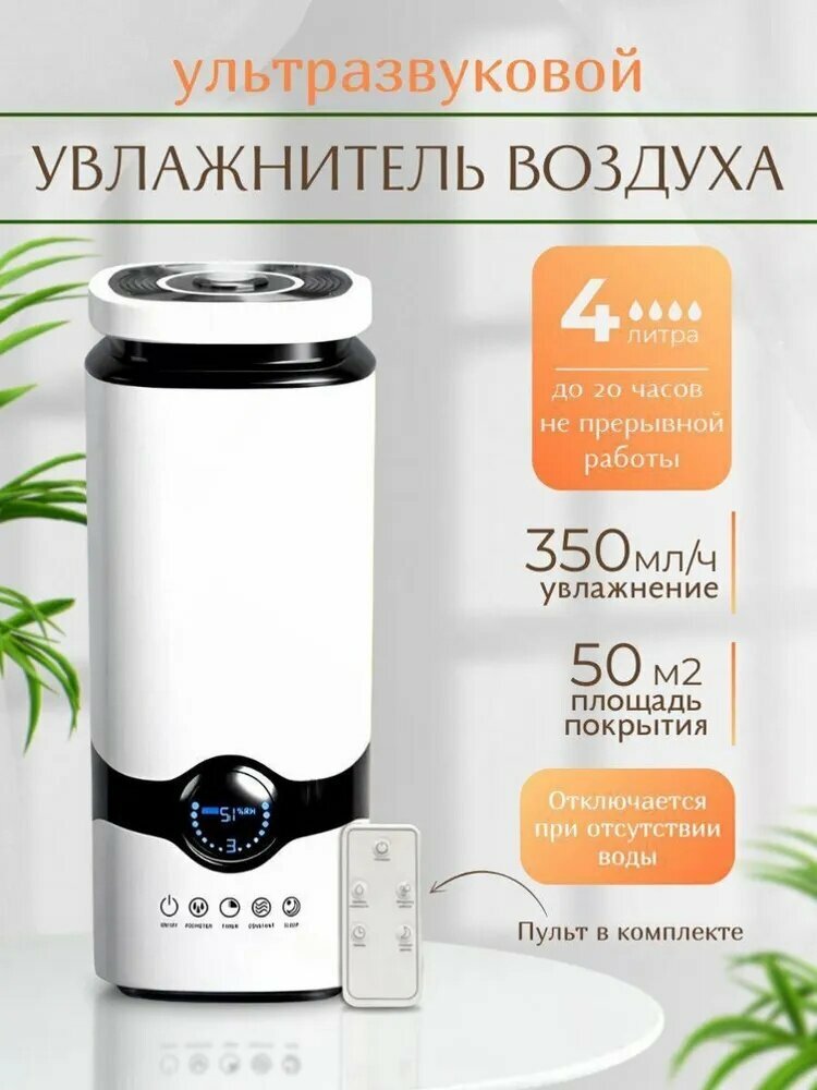 Zoo Son Увлажнитель воздуха Увлажнитель воздуха_2(2)1, белый, черный
