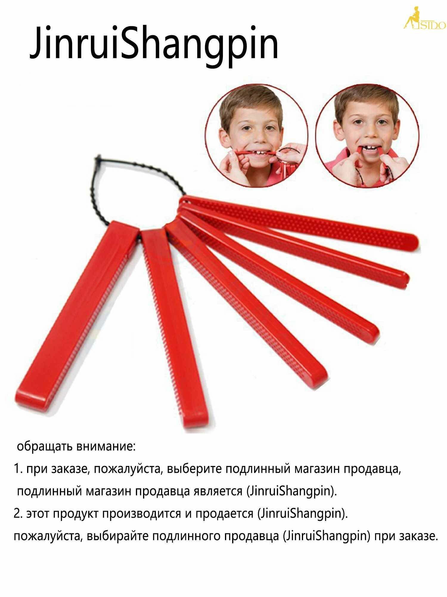 Детские жевательные игрушки, палочки для прикуса, блоки для прикуса с градацией по нижней челюсти, инструменты для тренировки мышц ротовой полости