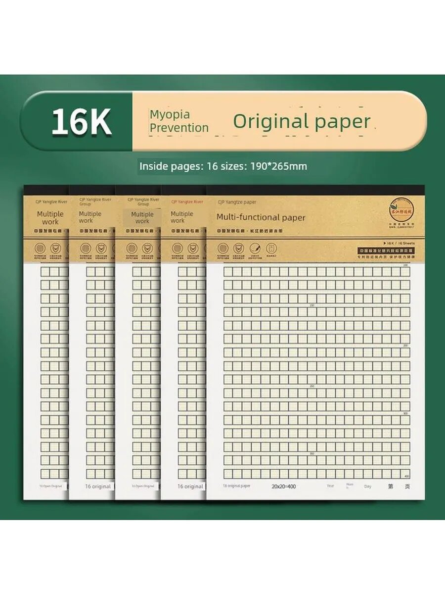 Бумага для письма (В клетку 400, 1 книга)