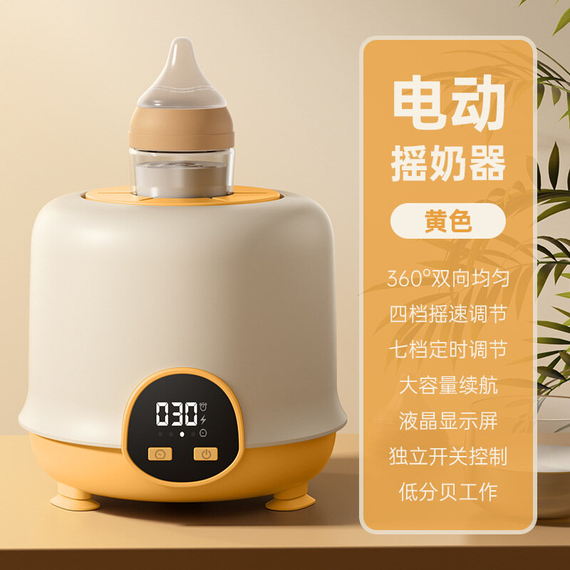 Премиум-выбор: Электрический миксер для детской смеси, автоматический шейкер для детского молока, полностью автоматическая машина для смешивания детской смеси.