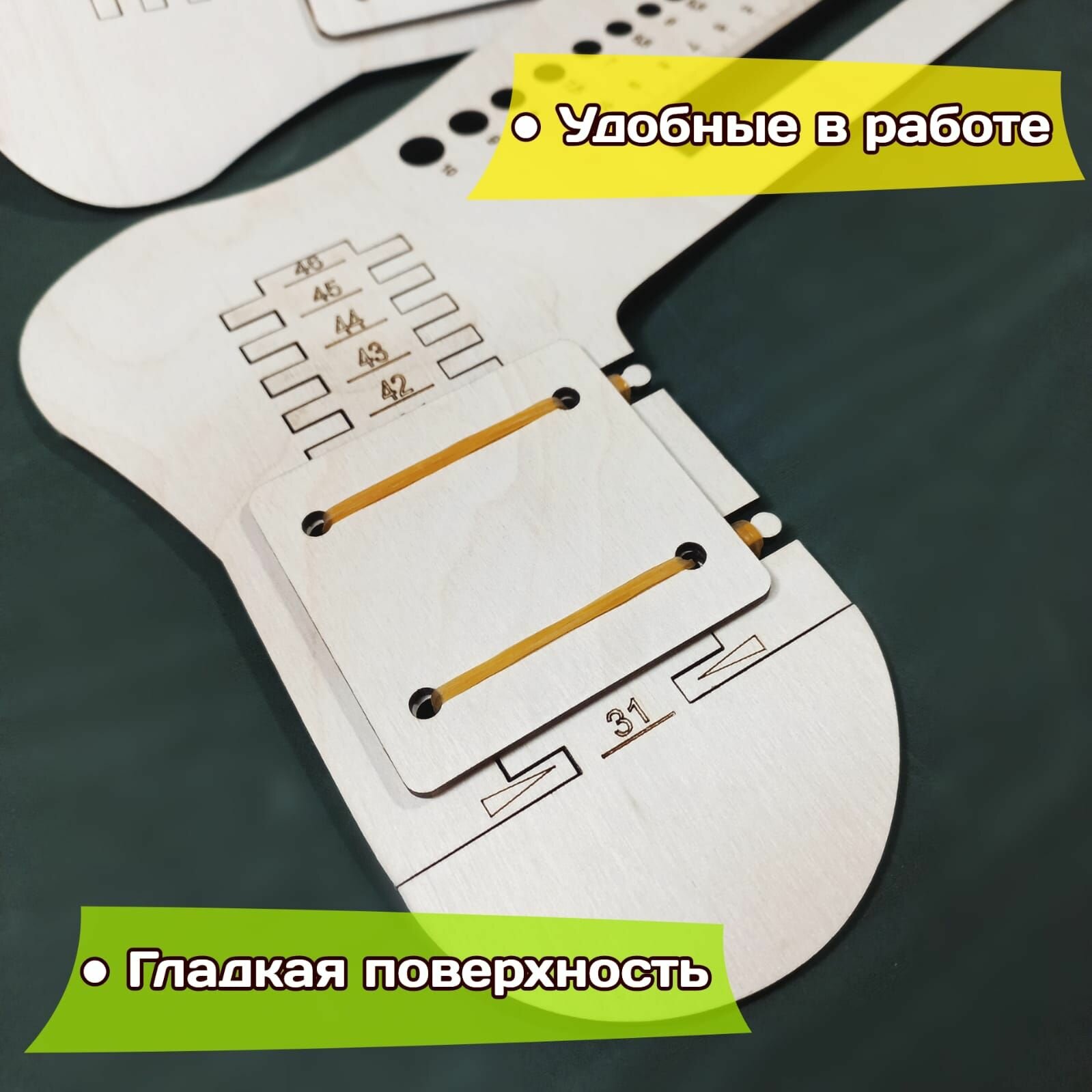 Блокаторы для вязания носков