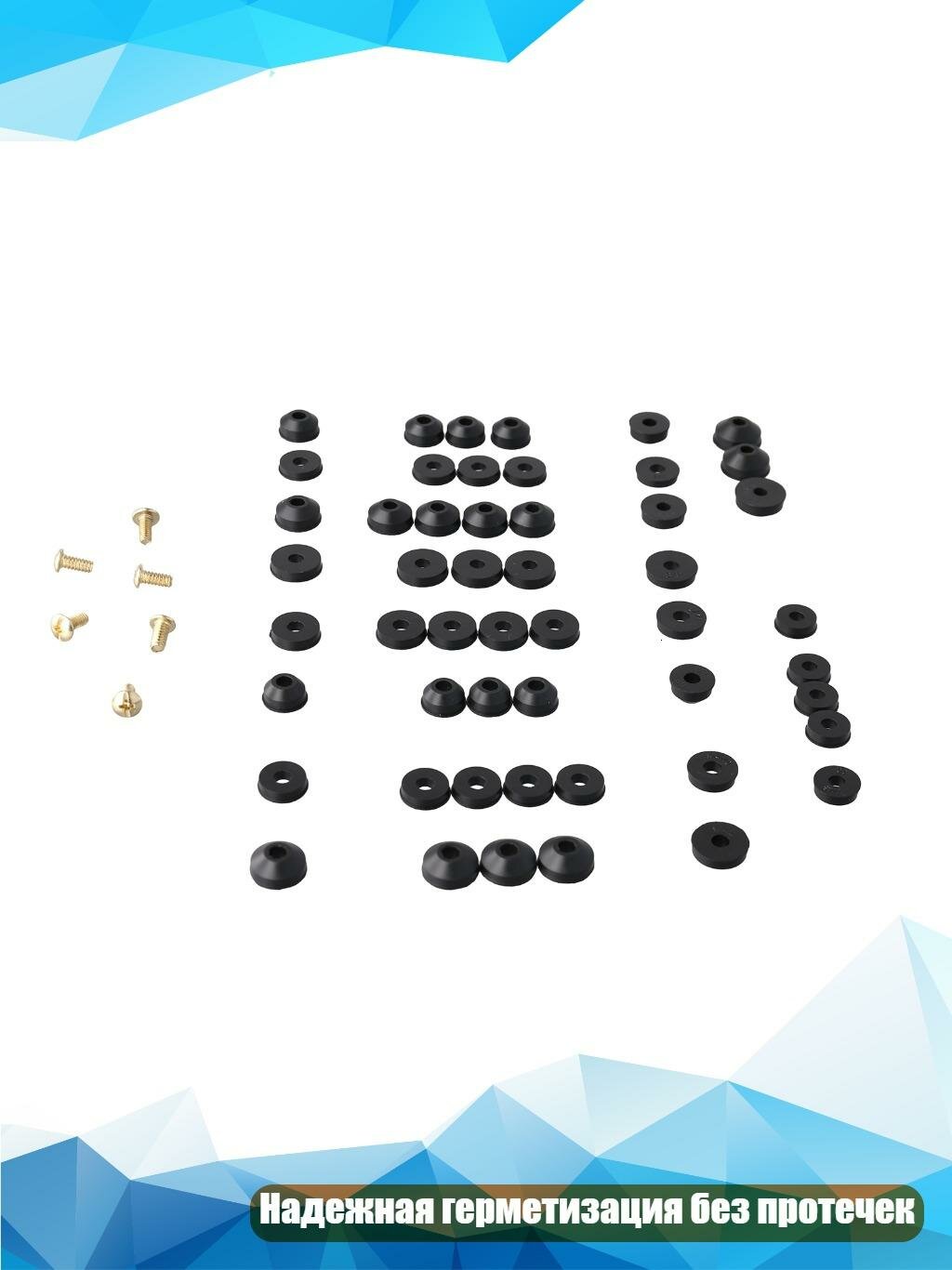 Резиновые уплотнительные кольца для смесителей и душей, B