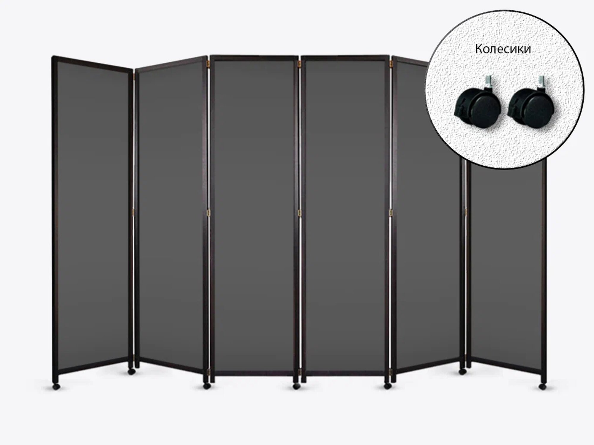 Ширма перегородка для зонирования «Модерн» (с колесиками) - 6