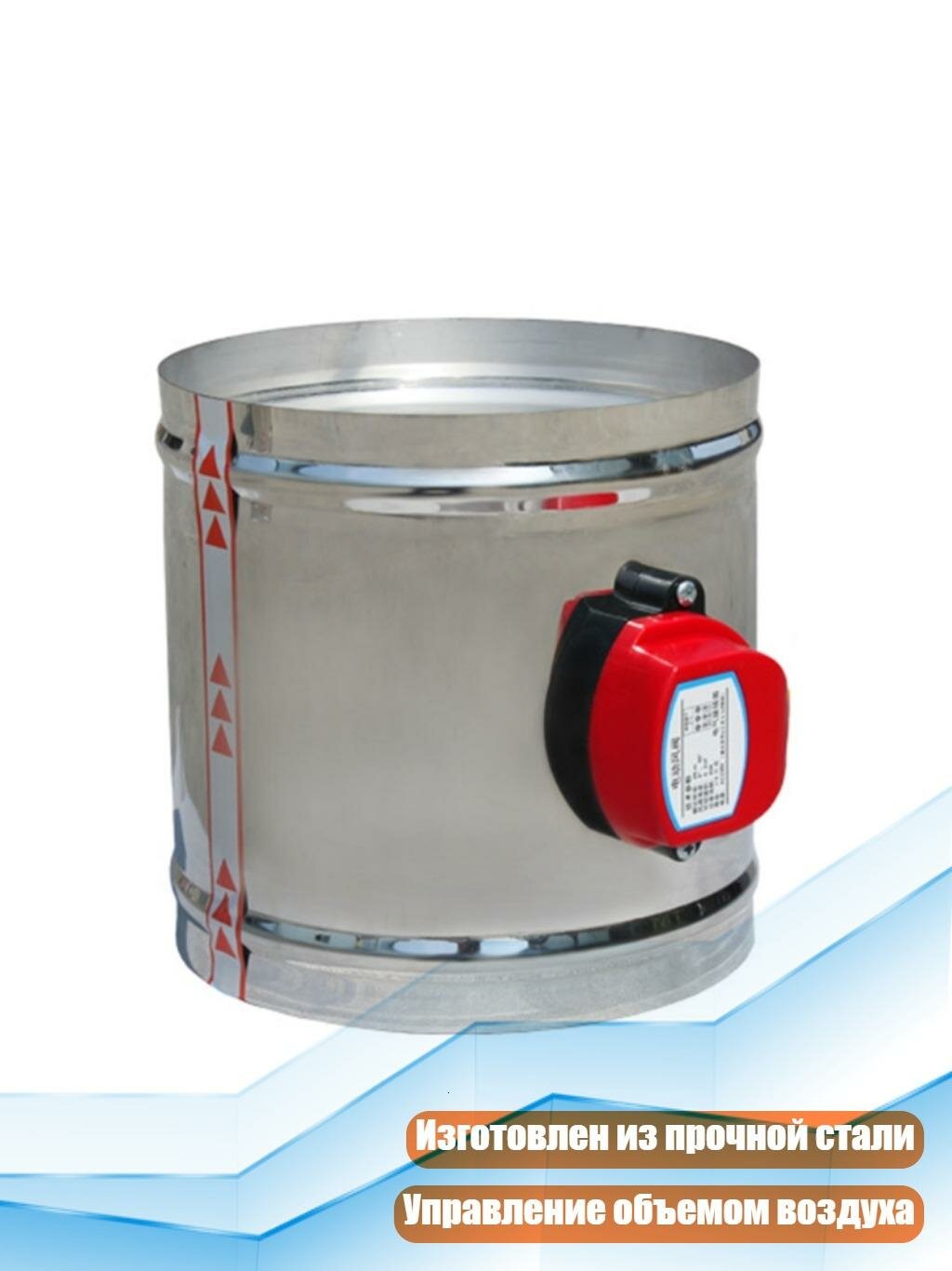 Электрический воздушный клапан 220 В, 75mm