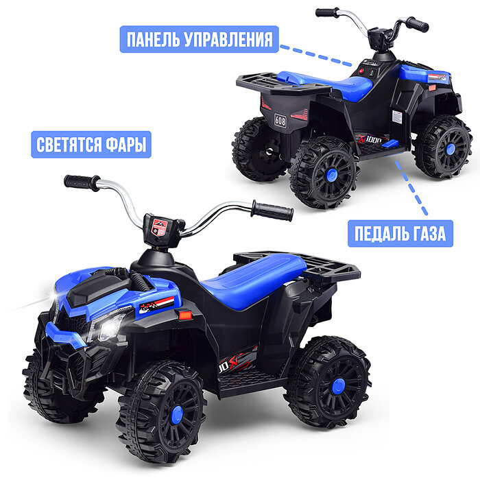 Квадроцикл Oubaoloon Guadrokids, аккумуляторный, одноместный, синий U023389Y