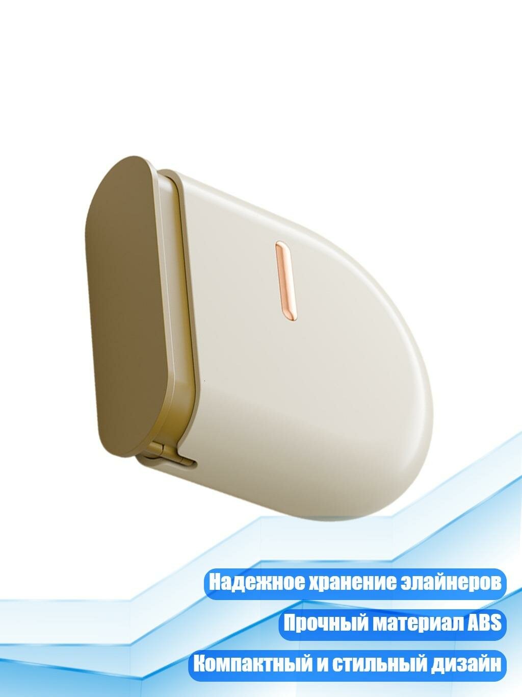 Портативный контейнер для брекетов и кап, Кремово - желтый