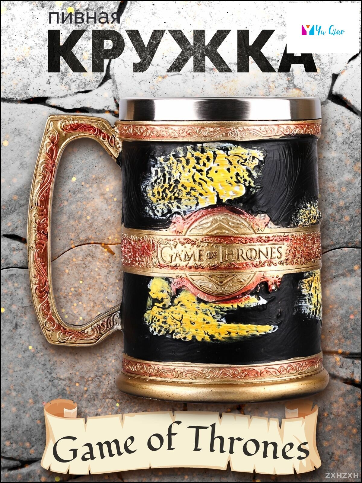 Эксклюзивный кубок с картой мира Плио по Игре престолов