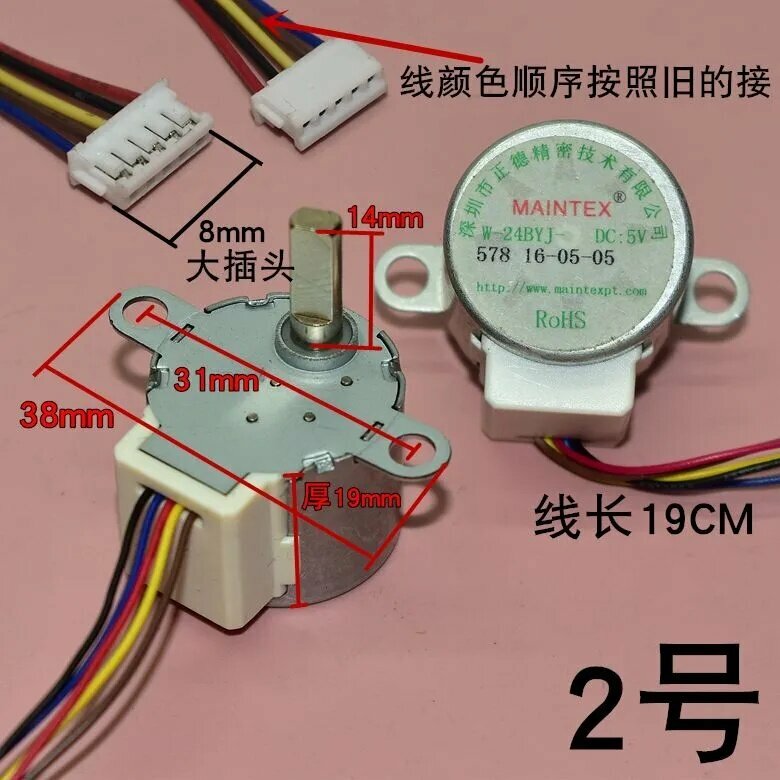 Редукторный шаговый двигатель для беспроводной камеры, 4-фазный 5-проводной, длина провода 19 см, модель W-24BYJ48 DC5V