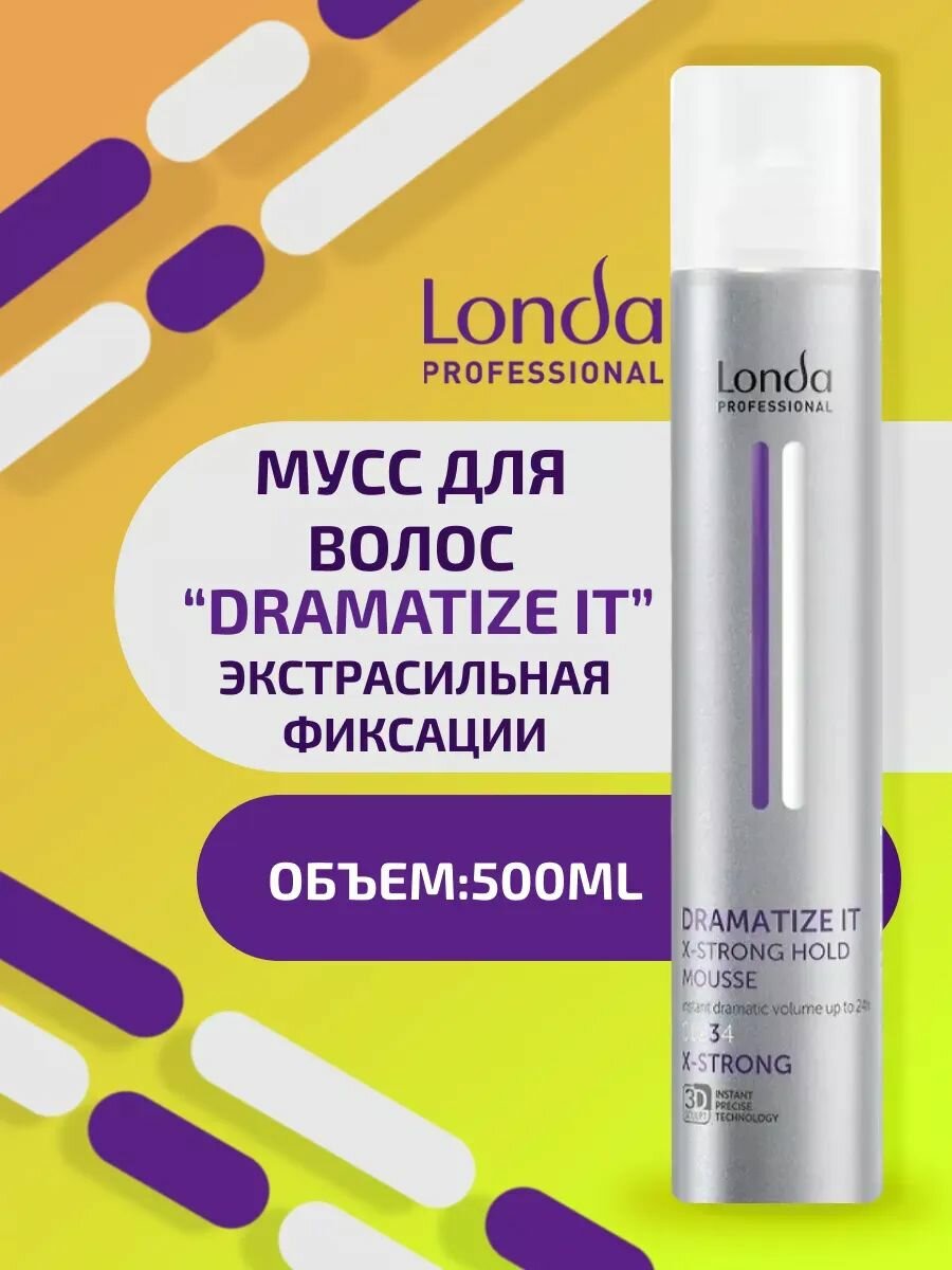 Мусс для волос Dramatiz