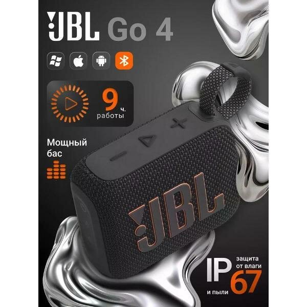 Беспроводная акустика JBL GO 4 Black