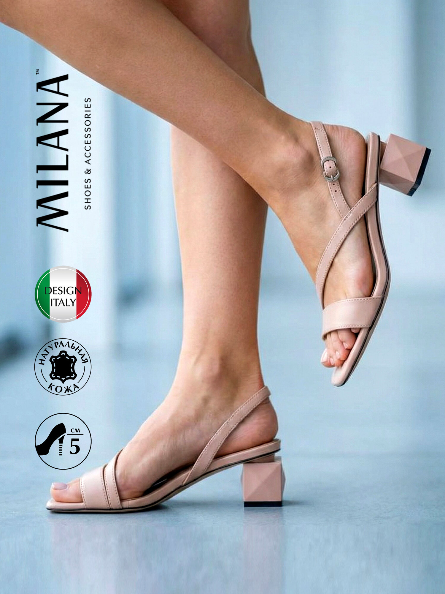 Босоножки весна-лето