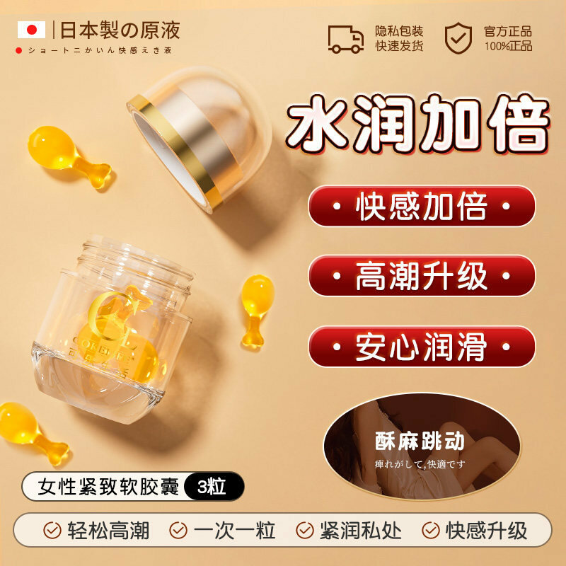 Жидкость для оргазма и страсти для женщин, усиливающая желание секса, взрослые женские продукты, спрей для удовольствия, урина-лубрикант