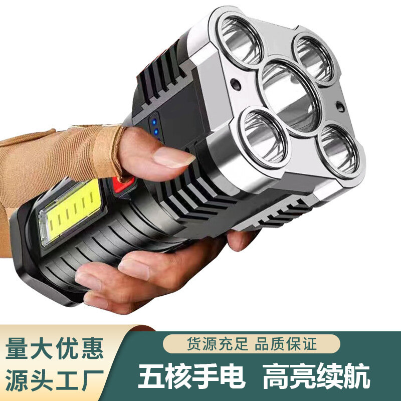 Пять ядерных взрывных фонарик для домашнего аварийного освещения Серебристый + USB-кабель для передачи данных + цветная