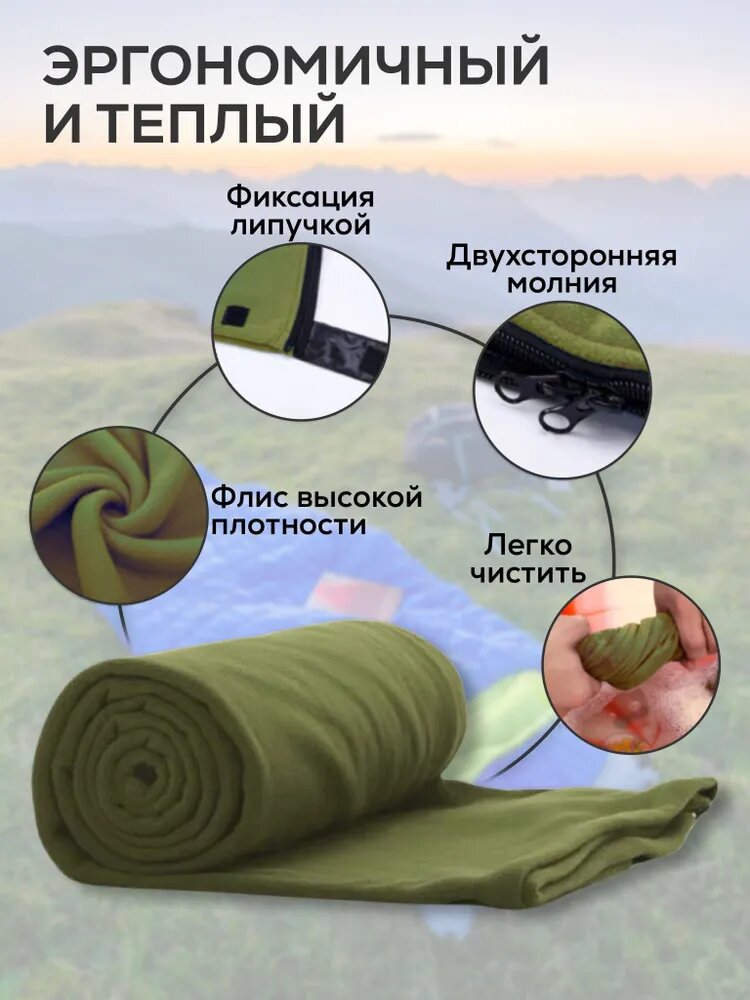 Вкладыш в спальный мешок, 180 см