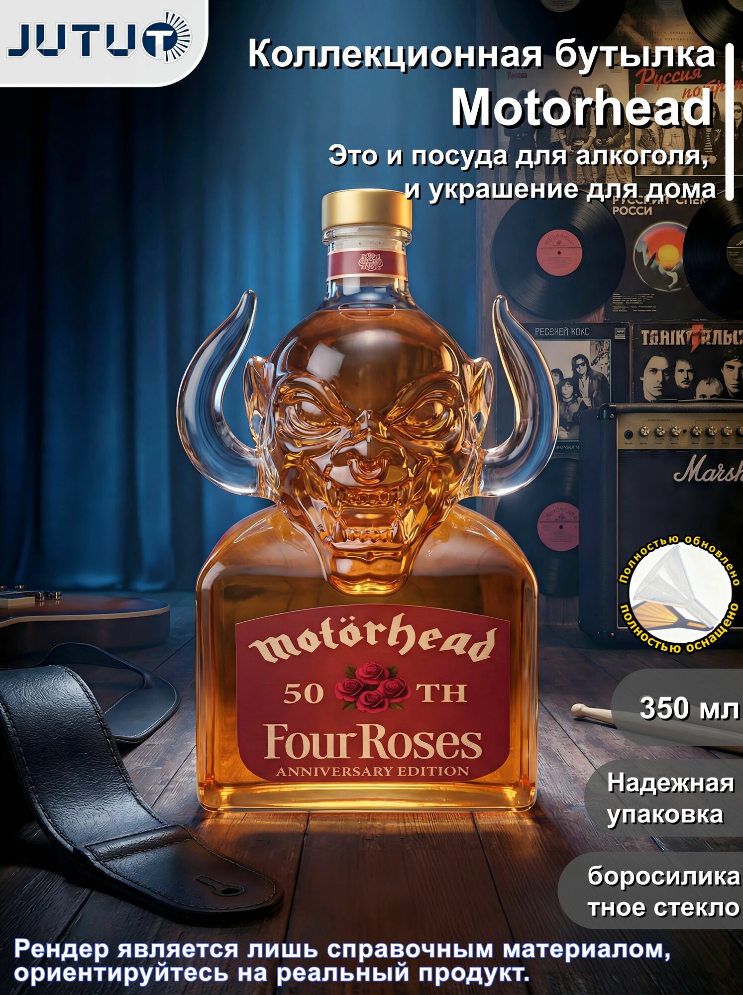 Бутылка Мото-голова, 0.33 л, 1 шт