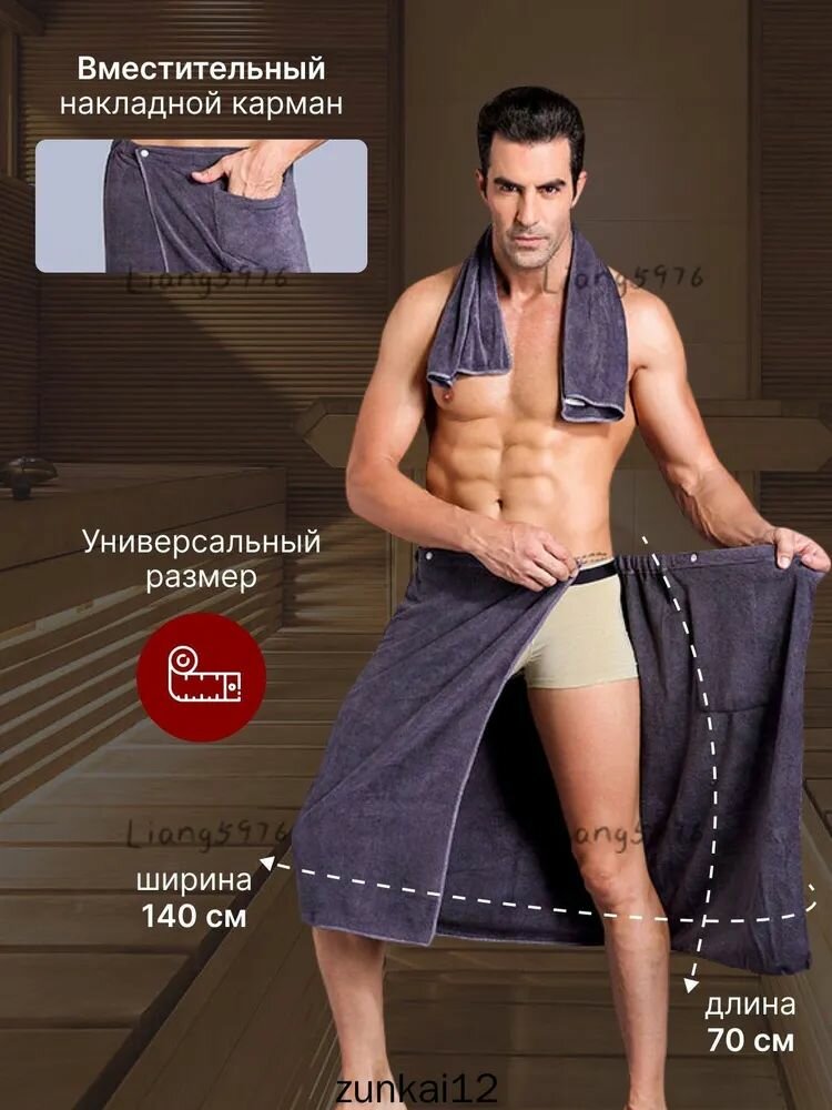 Килт для бани — фото 1