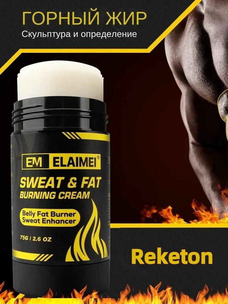 Крем для сжигания жира, тренировка для похудения и наращивания мышечной массы, для живота, антицеллюлитный крем, массаж глубоких тканей и мышц, для мужчин и женщин.
