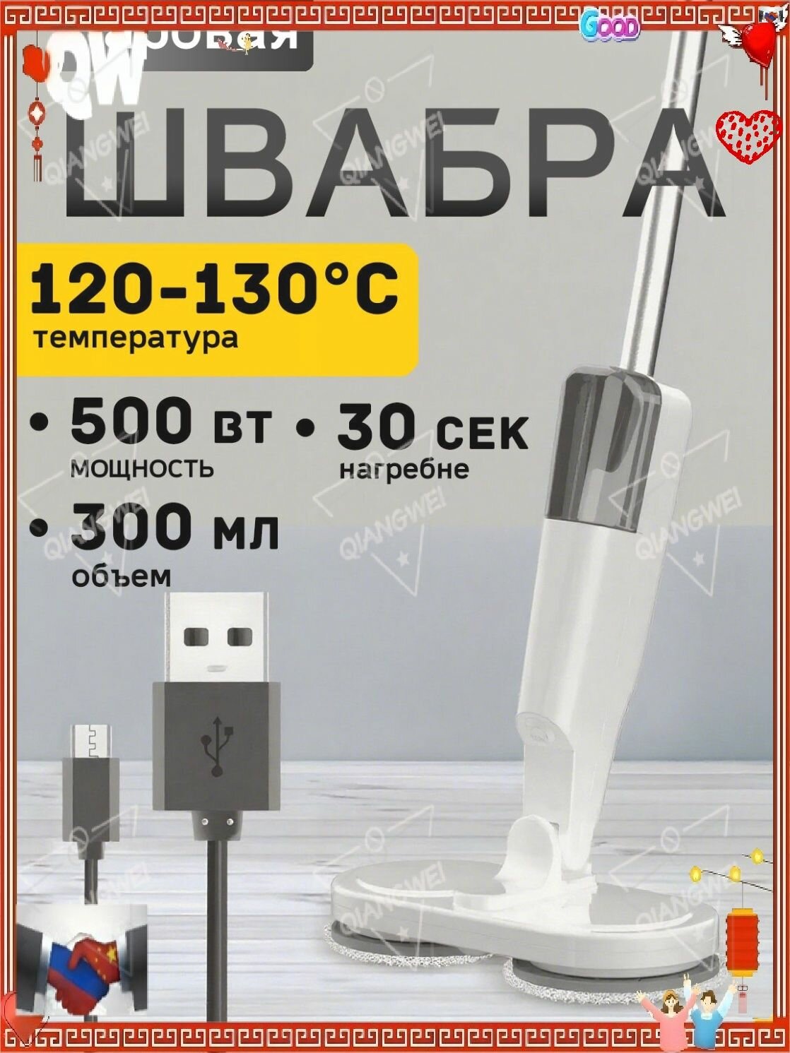 Паровая швабра 2 в 1 с аккумулятором мощностью 500 Вт2 на 20 минут + регулировка подачи пара для ковра/плитки/ламината