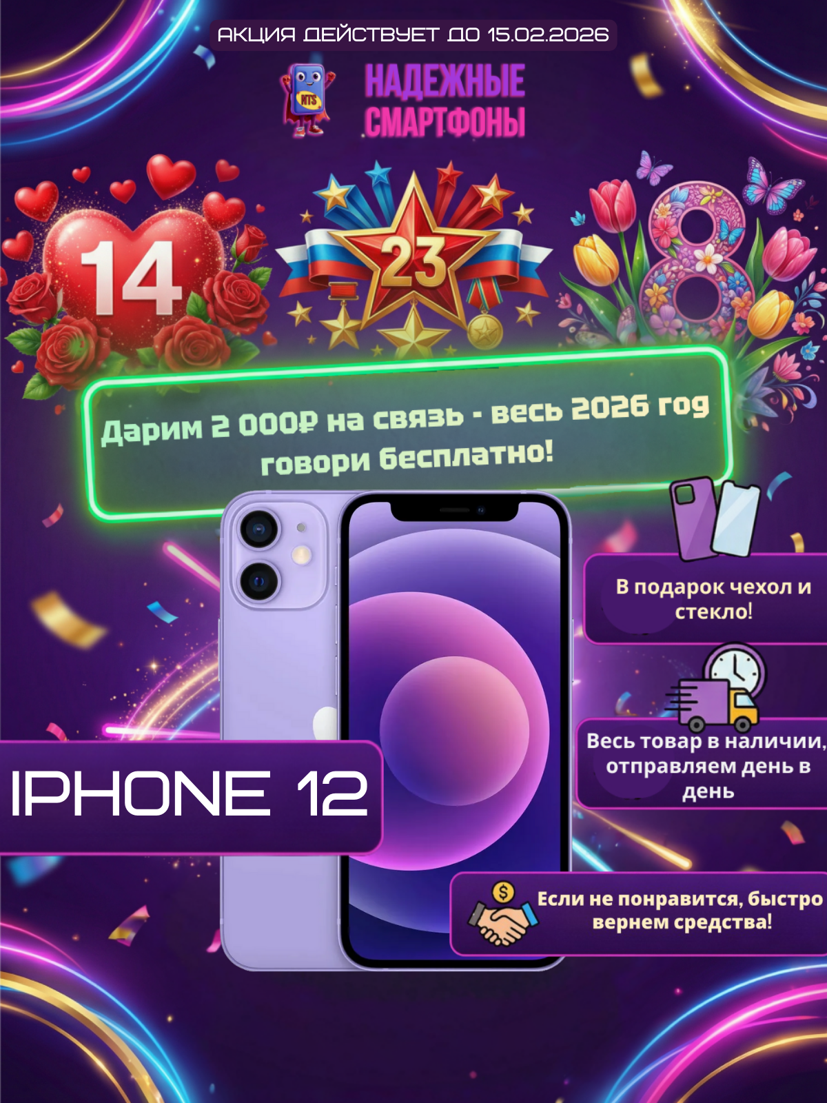 Смартфон Apple iPhone 12 128 ГБ, NFC, экран 6.1, фиолетовый, nano SIM