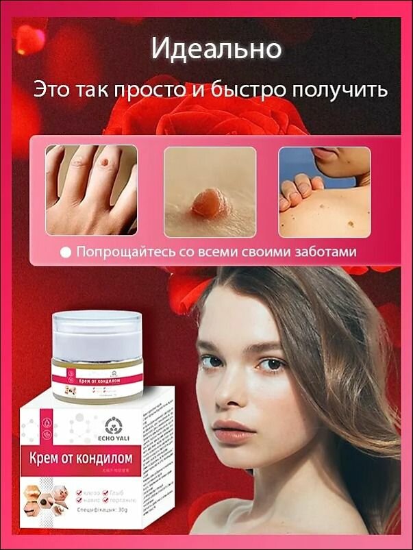 Крем для ухода за кожей