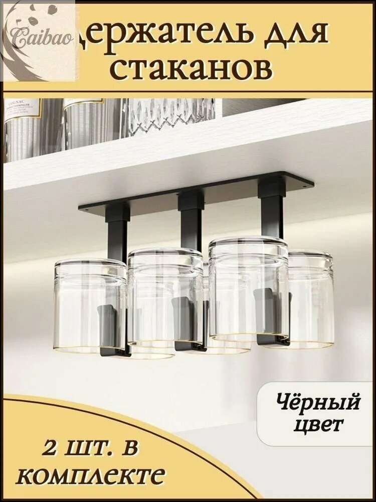Держатель кухонный, 15 см х 25 см, 2 шт