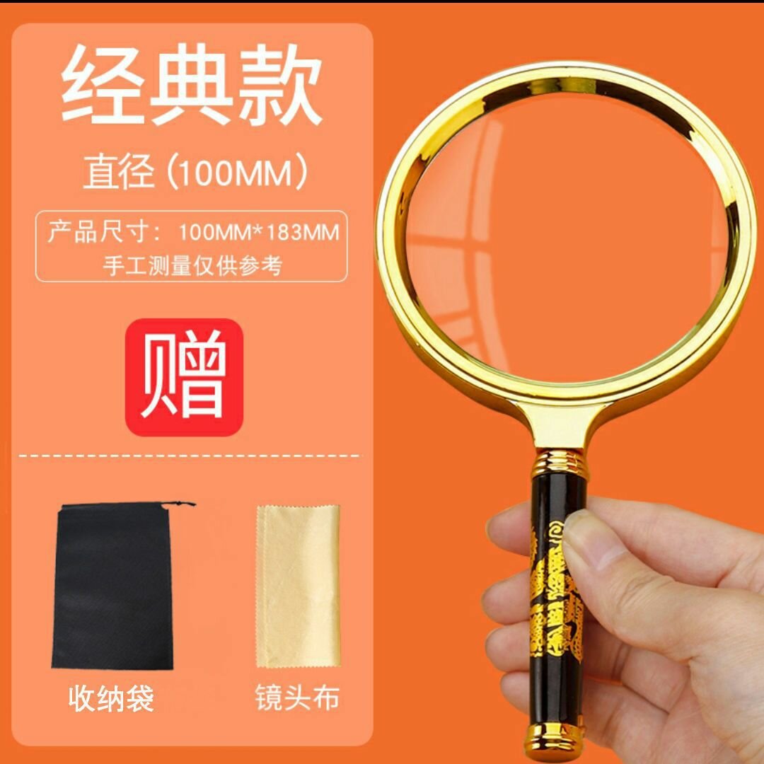 30-кратная лупа высокой четкости, высокое увеличение, специальная для чтения пожилых людей, портативная лупа для ремонта мобильных телефонов 1000