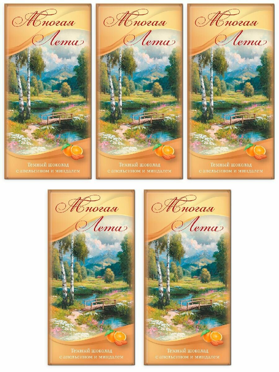 Шоколад темный "Многая лета" с апельсином и миндалем. Верность качеству. Комплект 5 шт. по 72 г.