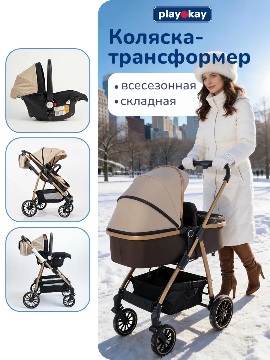 Коляска прогулочная детская трансформер для новорожденных