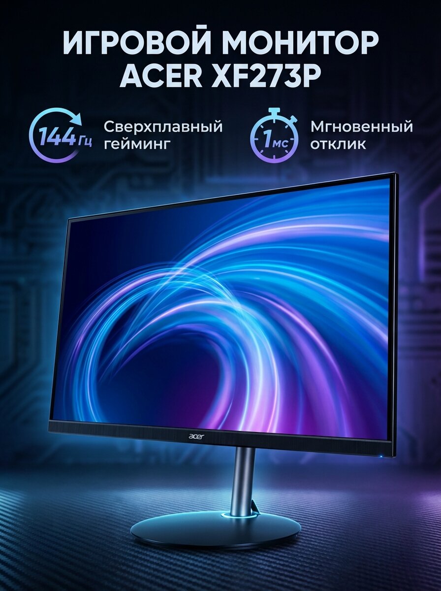 Монитор Acer XF273P6bipr UM. HX3CD.601, 27', ZeroFrame, Black, IPS, 1920x1080, 1ms, 250cd, 144Hz, HDMI(1.4), DP(1.2), FreeSync, h. adj 150, Vesa:100x100