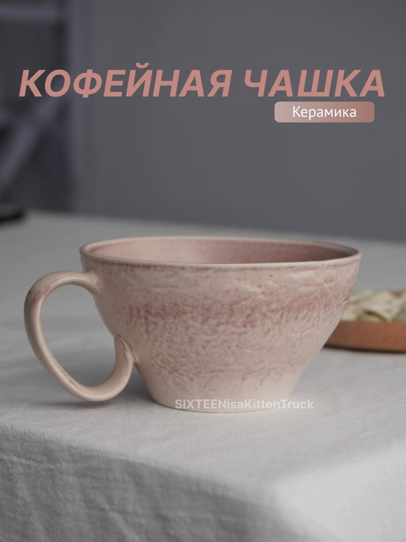 Кофейная чашка