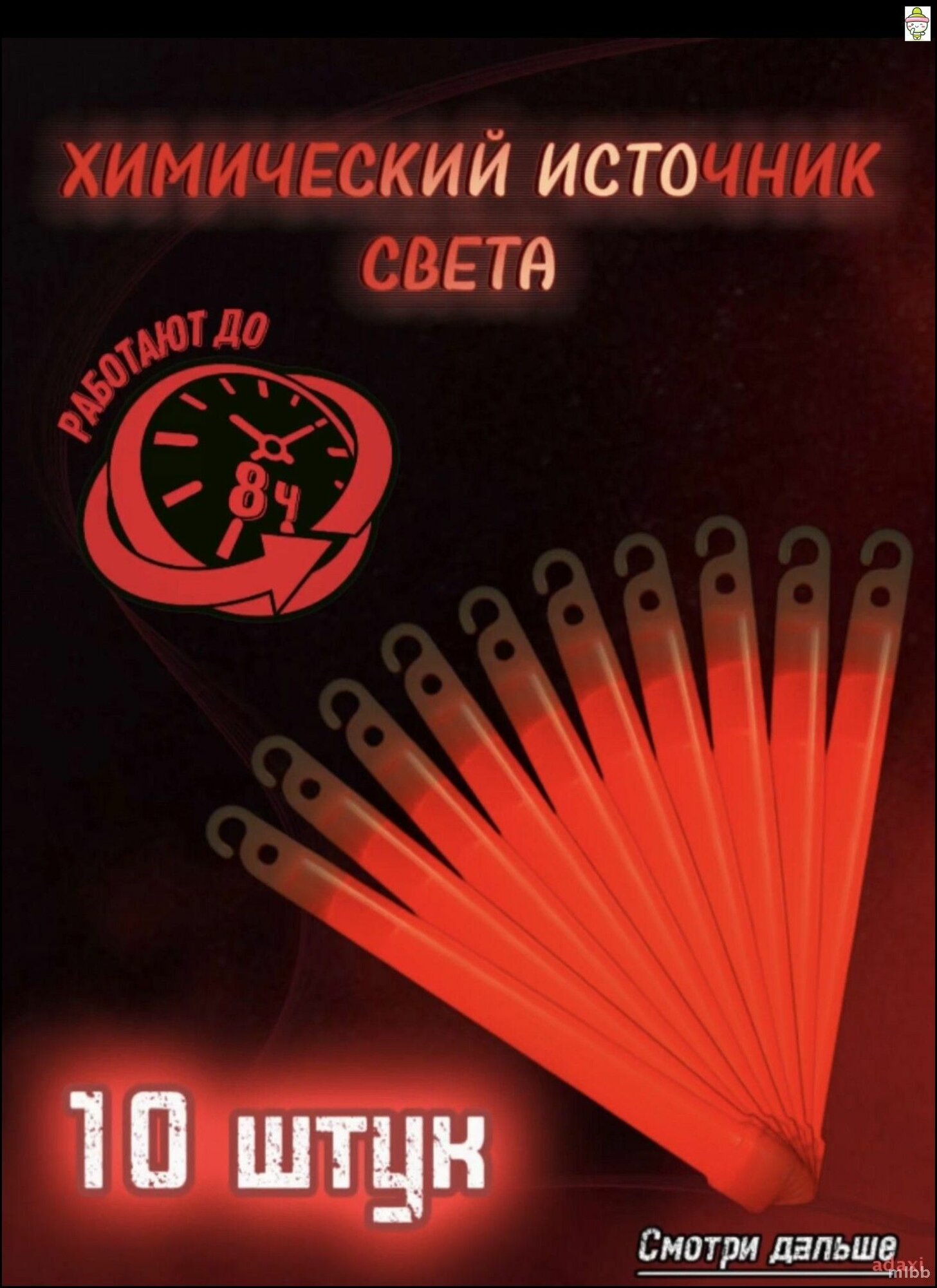 Кемпинговый фонарь