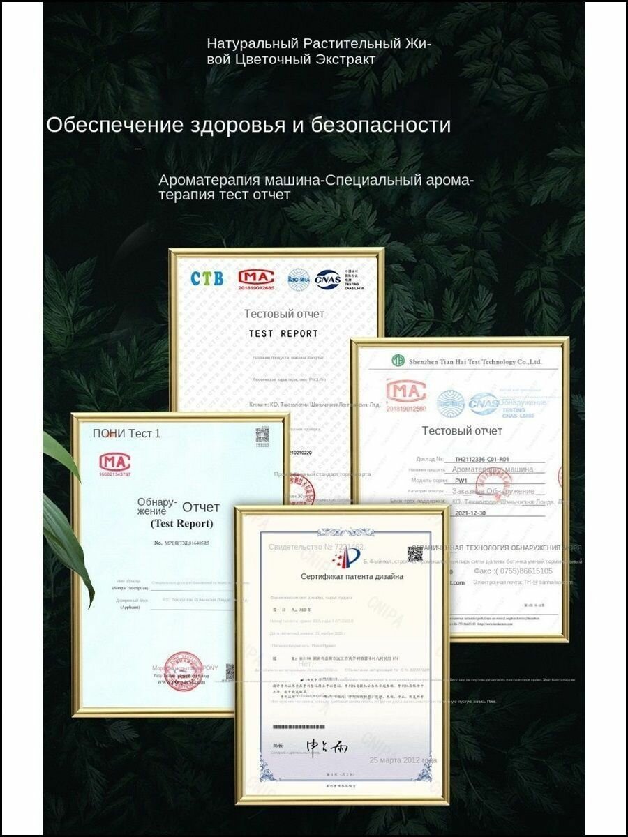 Ароматизатор для дома — фото 1