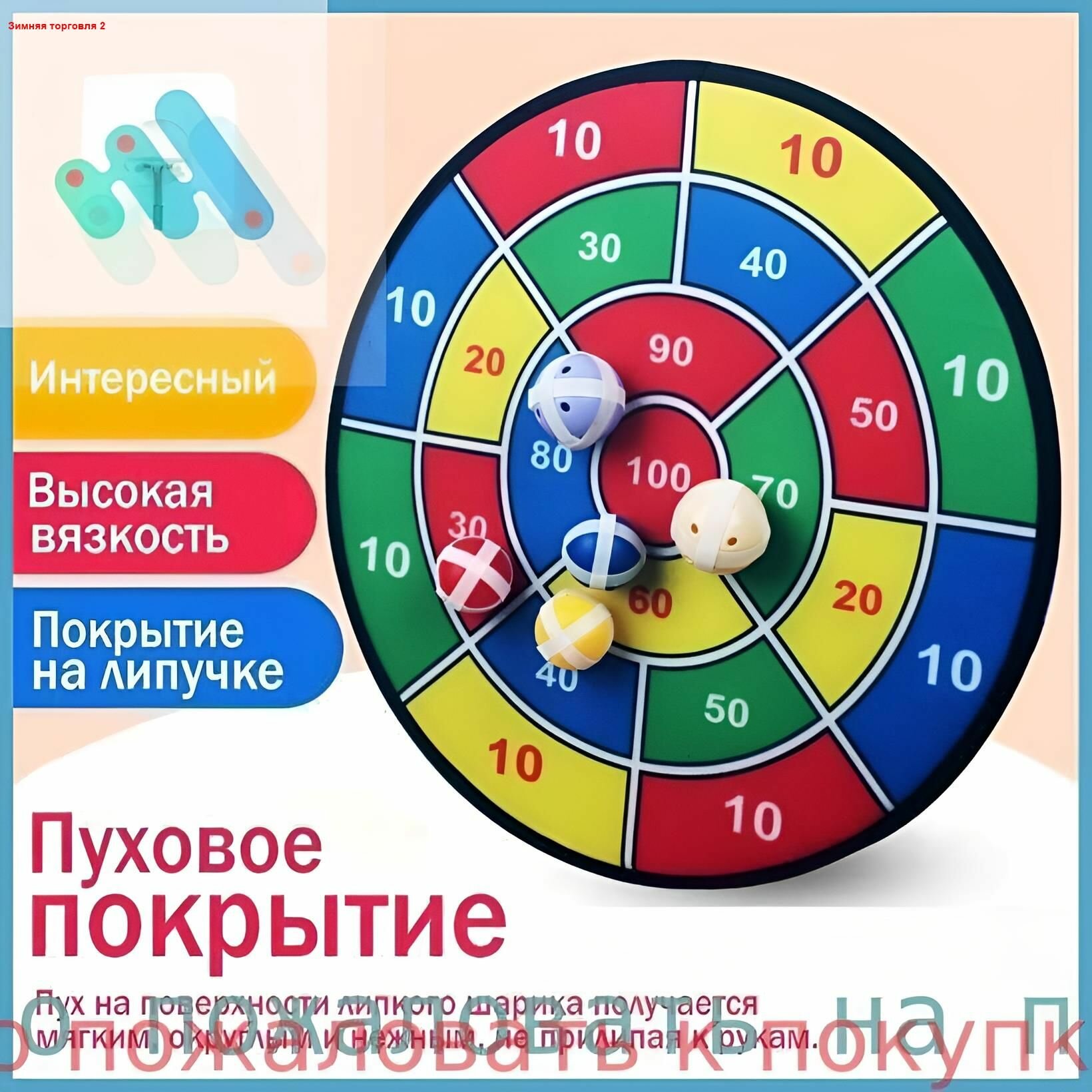 Дартс детей