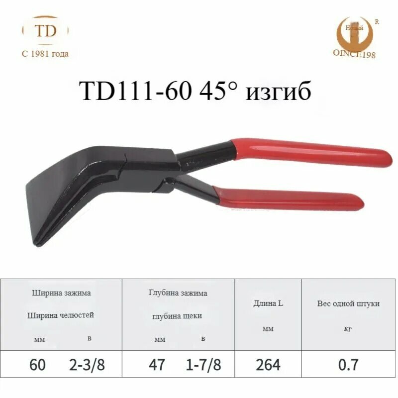 Клещи для запечатывания конвертов.45-градусный уголок