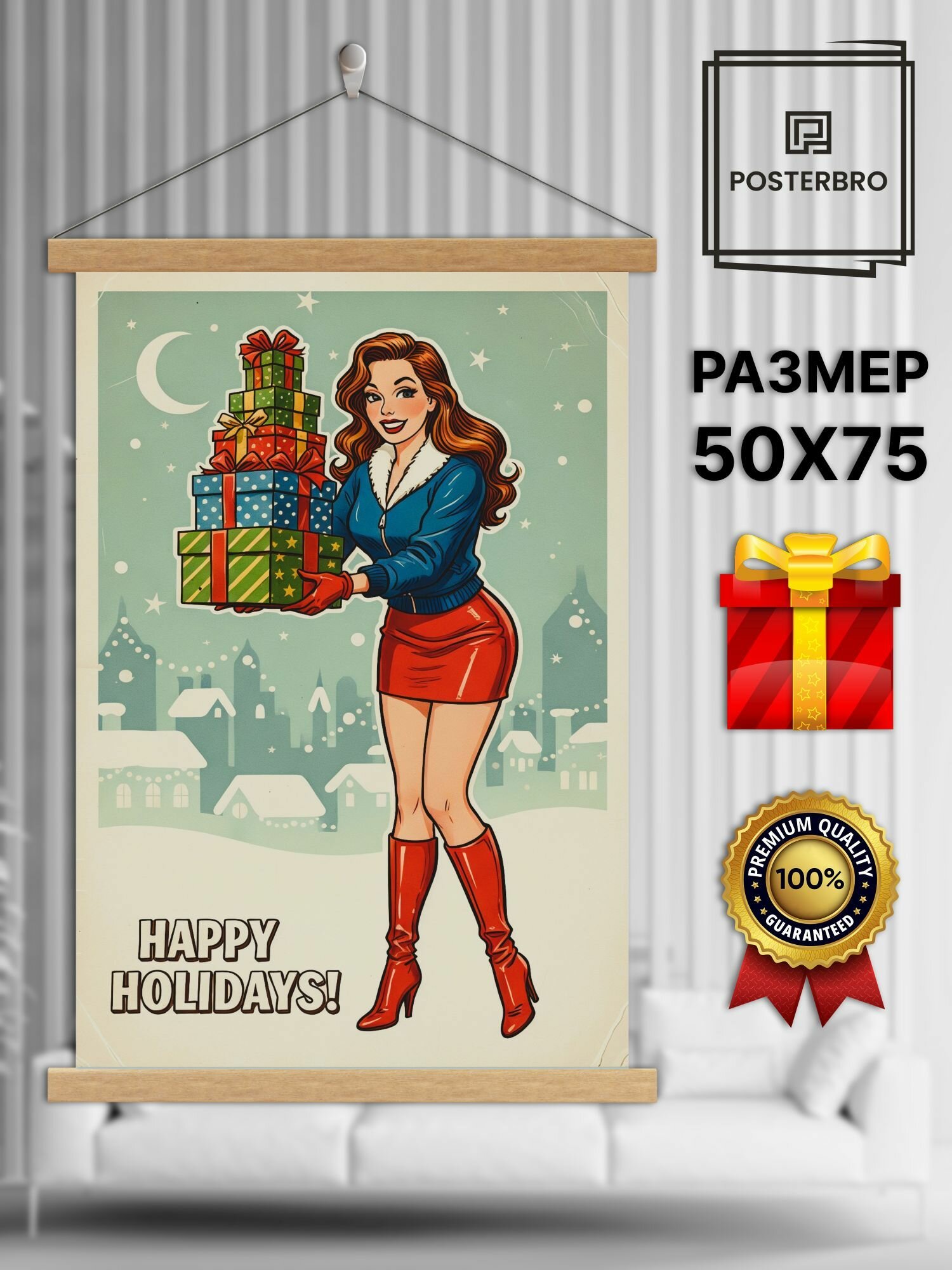 Posterbro постер на стену "Праздники" 50х75 см в стиле граффити с рамкой, подарочный комплект