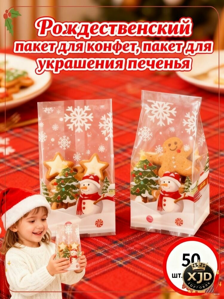Мешок для подарков